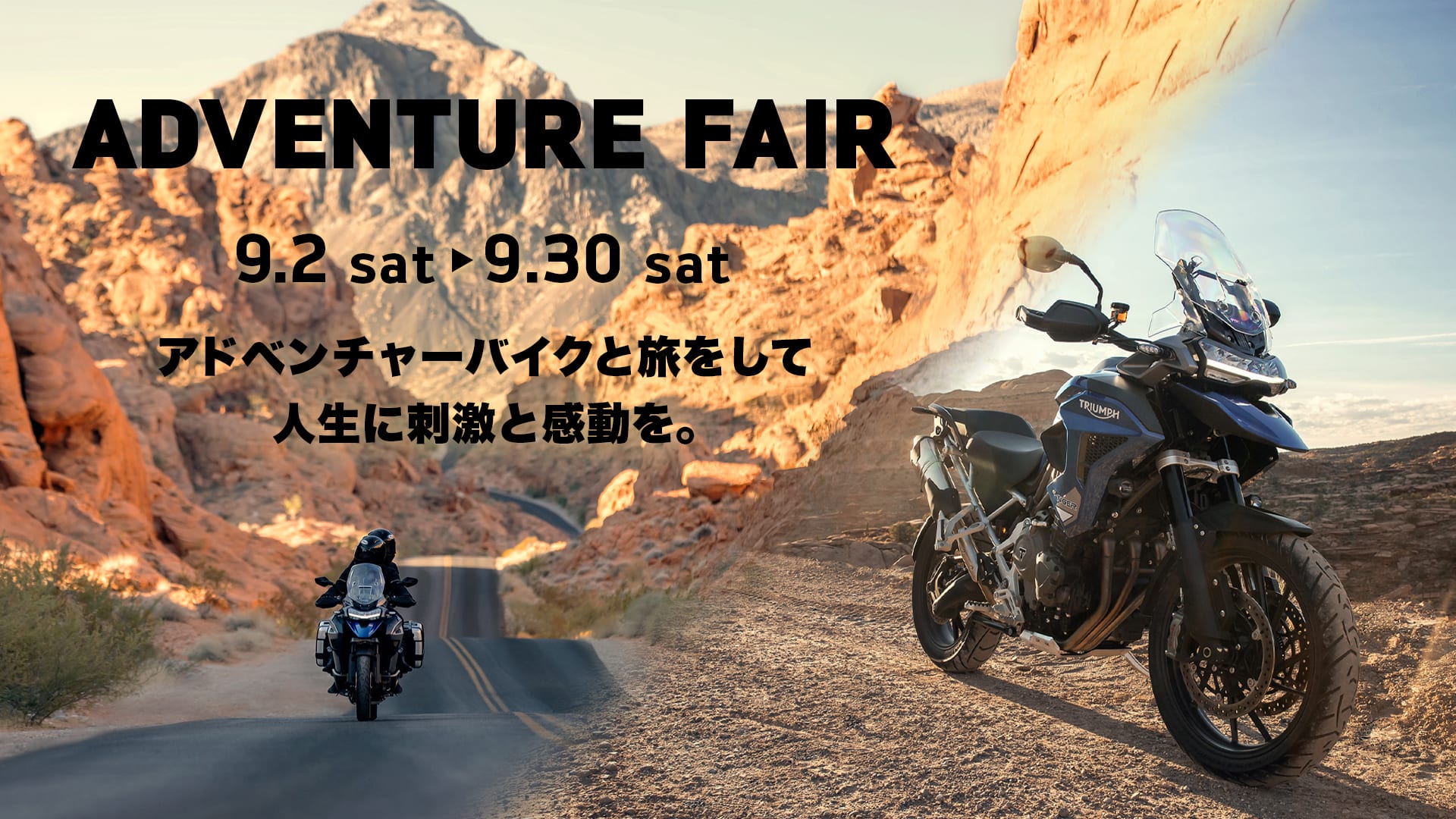 Adventure Fair | For the Ride
