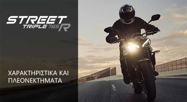 Street Triple 765 R Model | For the Ride